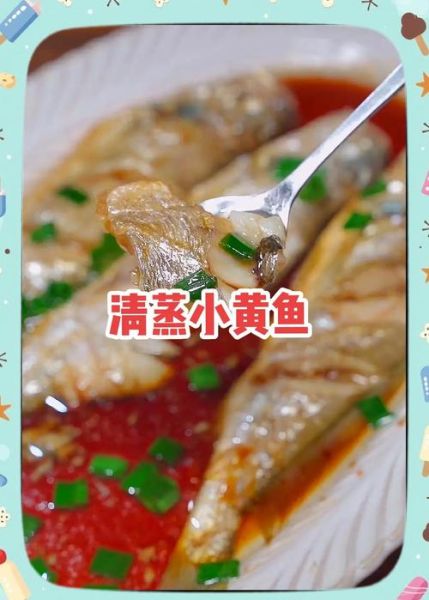 怎样做小黄鱼_小黄鱼怎么做好吃又简单-第1张图片-山城妙识
