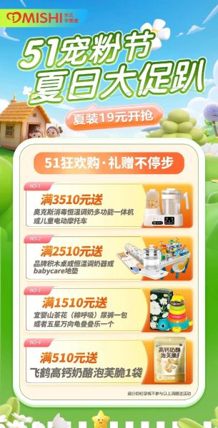 米粉节2021有哪些优惠_米粉节2021怎么买最划算-第1张图片-山城妙识