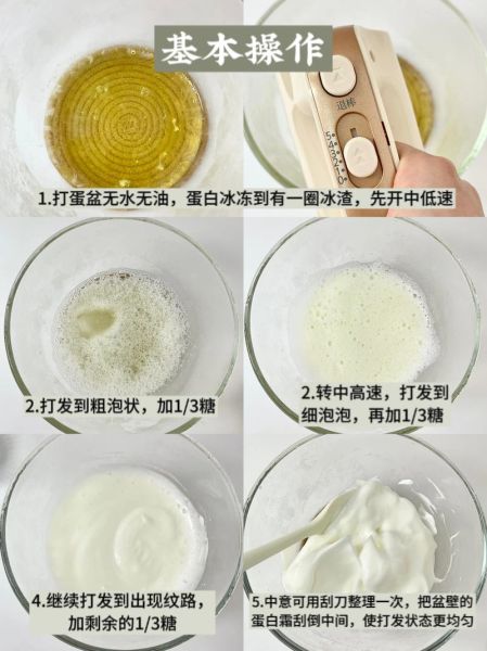 只有蛋清能做什么好吃的_蛋清烘焙食谱大全-第1张图片-山城妙识