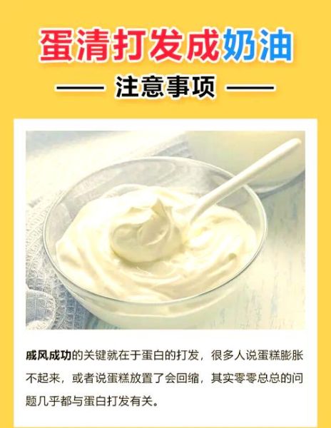 只有蛋清能做什么好吃的_蛋清烘焙食谱大全-第3张图片-山城妙识