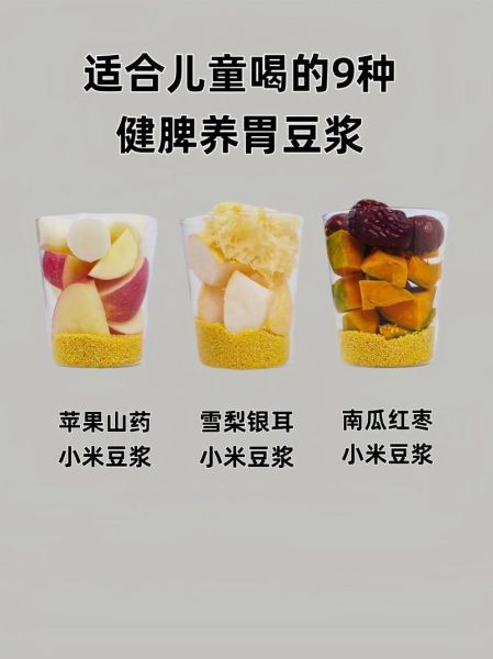 现磨五谷豆浆配料有哪些_现磨五谷豆浆怎么做才好喝-第3张图片-山城妙识