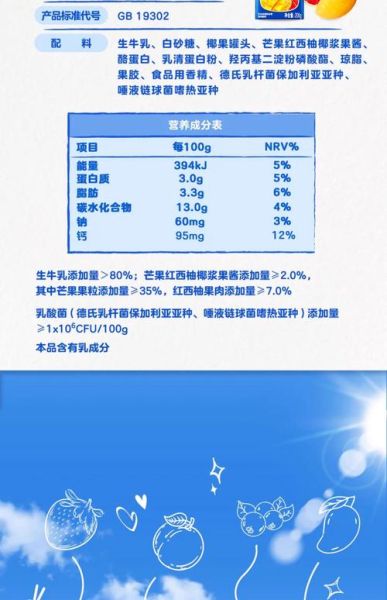 蒙牛酸奶品种有哪些_蒙牛酸奶怎么选-第2张图片-山城妙识