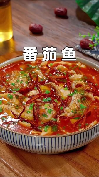 番茄鲤鱼怎么做_番茄鲤鱼的家常做法-第1张图片-山城妙识