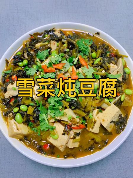 炖豆腐怎么做好吃_炖豆腐的家常做法-第1张图片-山城妙识
