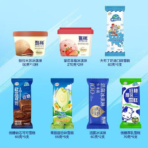 伊利冰淇淋加盟店多少钱_伊利冰淇淋加盟条件-第1张图片-山城妙识 伊利冰淇淋加盟店多少钱_伊利冰淇淋加盟条件-第1张图片-山城妙识