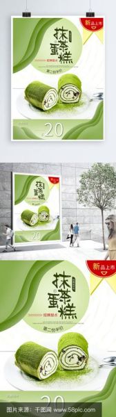 抹茶蛋糕广告语怎么写_抹茶蛋糕广告语有哪些-第3张图片-山城妙识