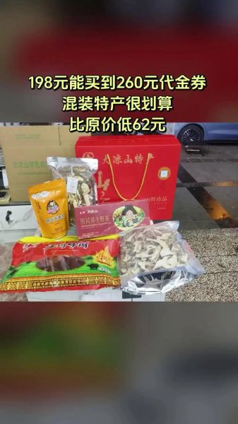 中国土特产商城哪家好_如何挑选正宗原产地-第1张图片-山城妙识 中国土特产商城哪家好_如何挑选正宗原产地-第1张图片-山城妙识