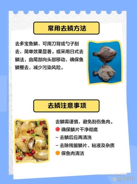 多宝鱼怎么杀最快_多宝鱼宰杀步骤-第3张图片-山城妙识 多宝鱼怎么杀最快_多宝鱼宰杀步骤-第3张图片-山城妙识