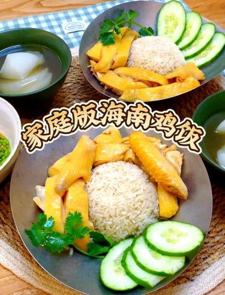 海南鸡饭怎么做_海南鸡饭正宗做法-第1张图片-山城妙识 海南鸡饭怎么做_海南鸡饭正宗做法-第1张图片-山城妙识