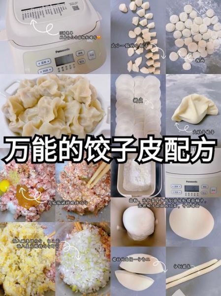 水饺皮怎么做才筋道_500克面粉比例是多少-第2张图片-山城妙识