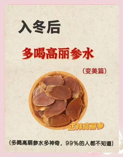 高丽参年轻人可以吃吗_高丽参适合年轻人吃吗-第2张图片-山城妙识
