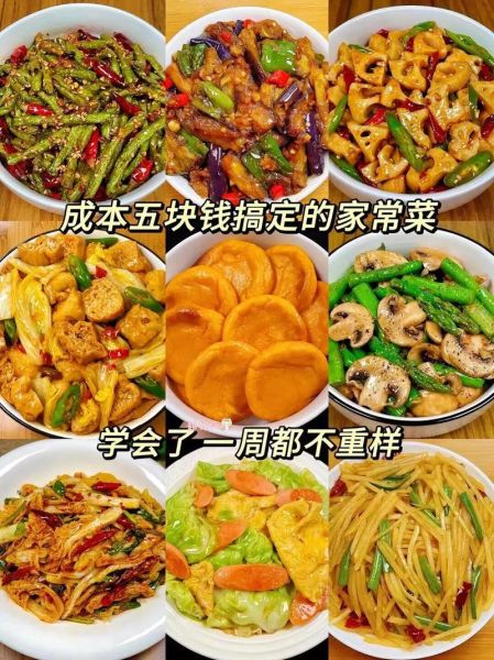 家常菜谱大全带图片怎么做_新手也能一次成功-第2张图片-山城妙识