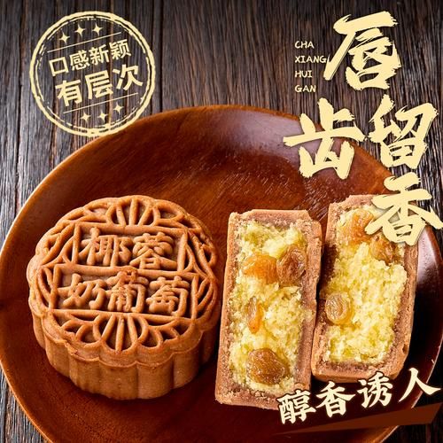 椰蓉月饼好吃吗_椰蓉月饼口感怎么样-第1张图片-山城妙识