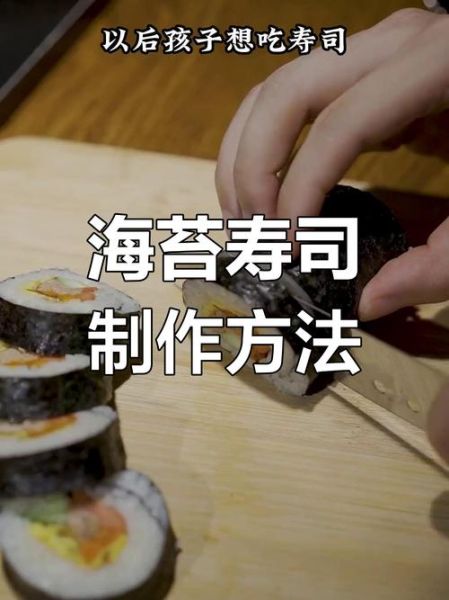 日式料理做法大全_寿司饭怎么蒸才粒粒分明-第1张图片-山城妙识