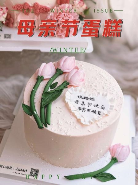 母亲节蛋糕图片大全_如何给妈妈挑蛋糕-第3张图片-山城妙识