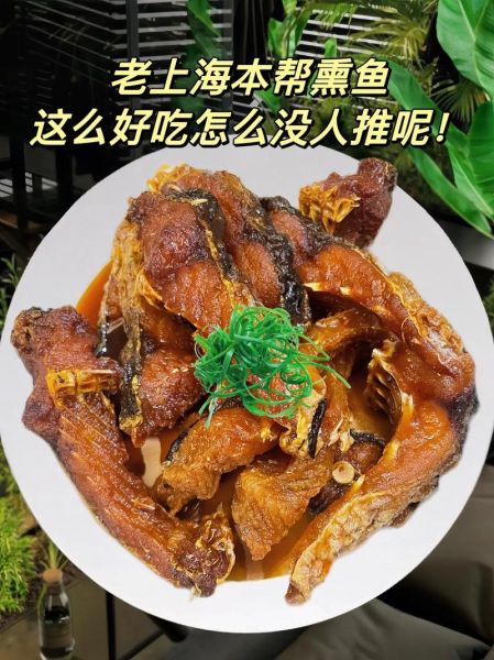 广式熏鱼怎么做_广式熏鱼的做法大全-第1张图片-山城妙识 广式熏鱼怎么做_广式熏鱼的做法大全-第1张图片-山城妙识