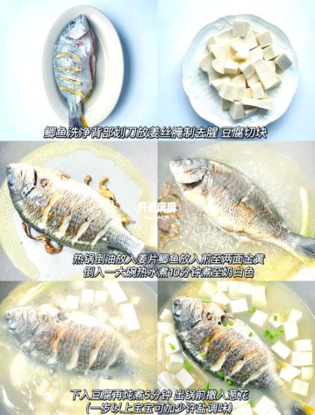 鲫鱼豆腐汤怎么烧_鲫鱼豆腐汤的做法步骤-第2张图片-山城妙识 鲫鱼豆腐汤怎么烧_鲫鱼豆腐汤的做法步骤-第2张图片-山城妙识