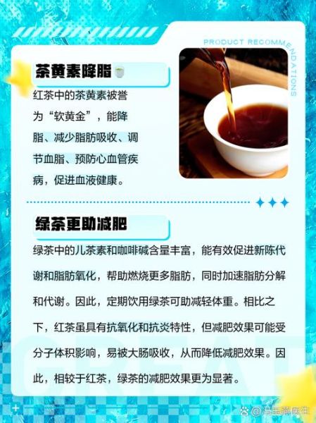 红茶和绿茶哪个减肥效果好_红茶和绿茶的功效区别-第2张图片-山城妙识