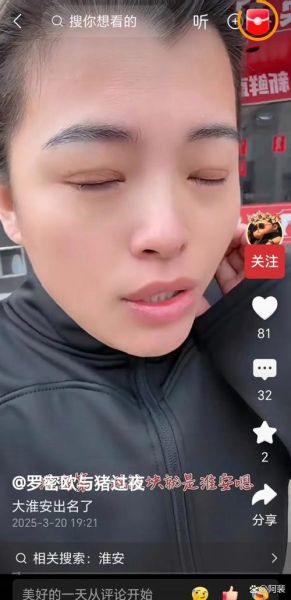 泥鳅女主播什么梗_泥鳅女主播是谁-第2张图片-山城妙识