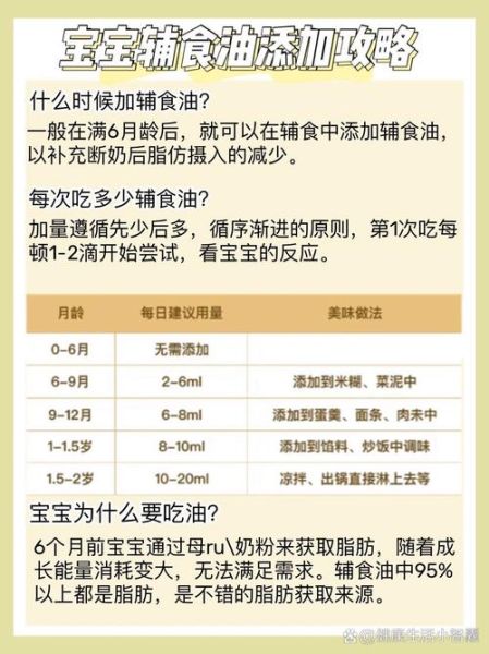 宝宝吃核桃油的好处_核桃油怎么选-第1张图片-山城妙识