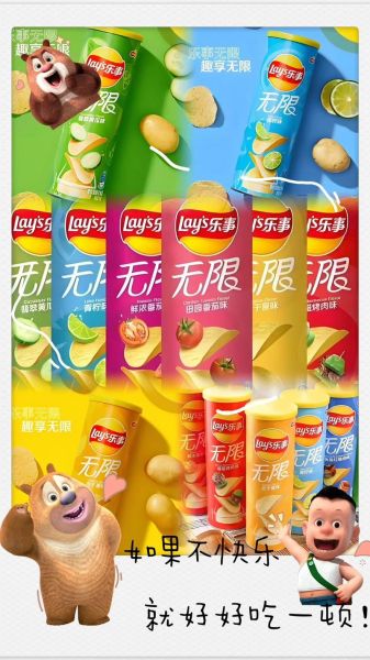 乐事薯片多少钱一包_乐事薯片价格表2024-第2张图片-山城妙识