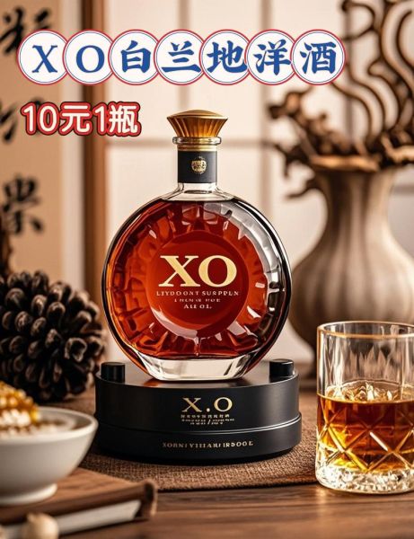 xo多少钱一瓶_正宗xo价格区间-第3张图片-山城妙识