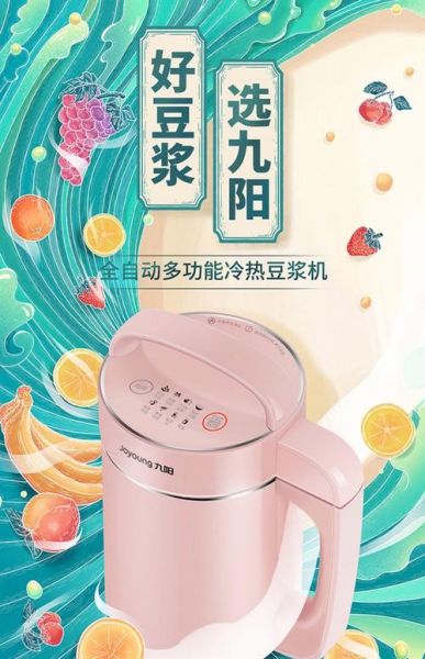 九阳豆浆机哪款好_2021新款怎么选-第3张图片-山城妙识 九阳豆浆机哪款好_2021新款怎么选-第3张图片-山城妙识