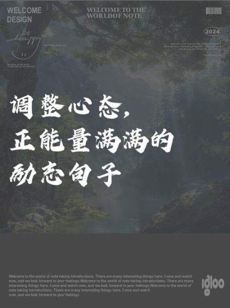 如何保持积极心态_正能量句子励志短句子-第3张图片-山城妙识