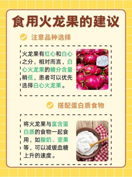 火龙果治便秘吗_火龙果对糖尿病有什么好处-第2张图片-山城妙识