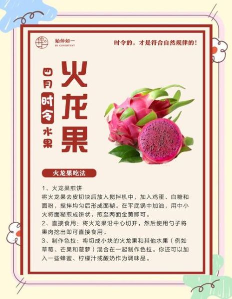 火龙果治便秘吗_火龙果对糖尿病有什么好处-第1张图片-山城妙识