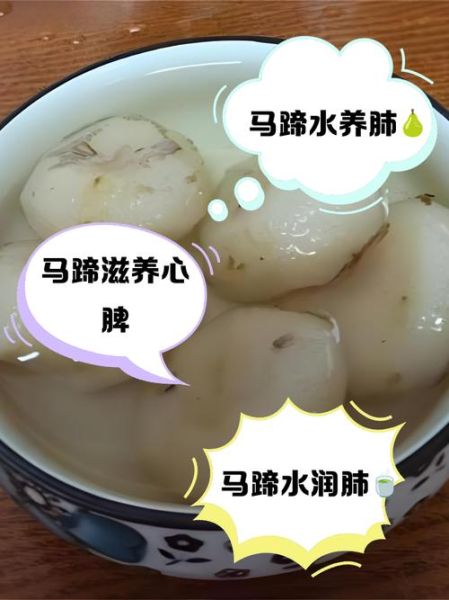 荸荠煮多久能熟_荸荠煮几分钟才软-第1张图片-山城妙识