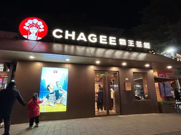 免费奶茶加盟是真的吗_0元开店靠谱吗-第3张图片-山城妙识