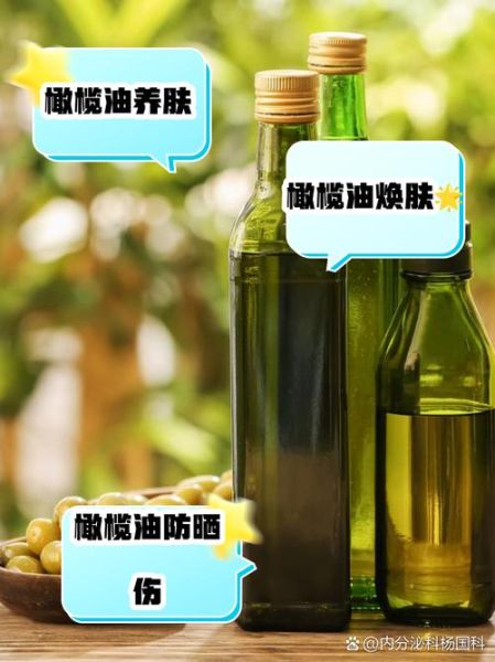 橄榄油可以直接涂脸吗_橄榄油美容的正确使用方法-第1张图片-山城妙识