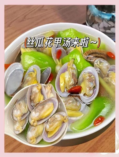 花甲汤的做法_花甲汤嘌呤高吗-第1张图片-山城妙识