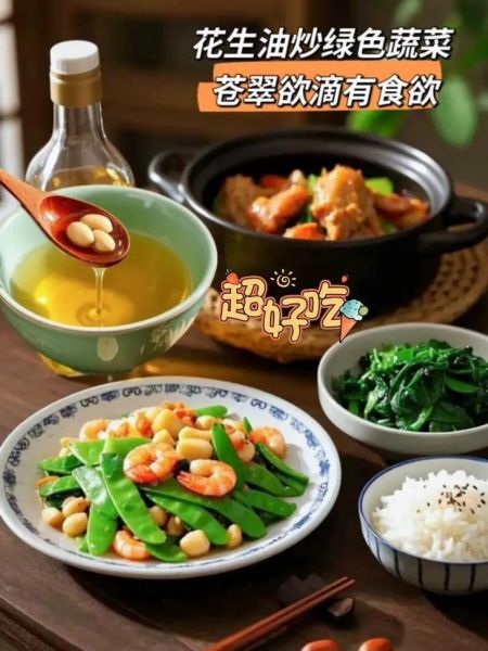 花生油价格最新行情_花生油多少钱一斤-第2张图片-山城妙识