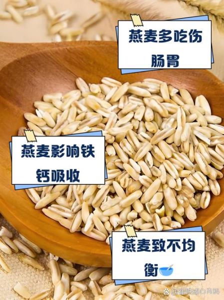 女性长期吃燕麦的坏处_燕麦吃多了会发胖吗-第1张图片-山城妙识