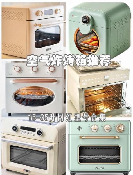 空气炸锅和烤箱哪个更实用_家用选哪个好-第1张图片-山城妙识