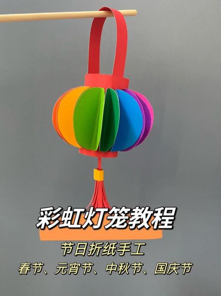 一等奖手工灯笼怎么做_制作步骤详解-第2张图片-山城妙识 一等奖手工灯笼怎么做_制作步骤详解-第2张图片-山城妙识