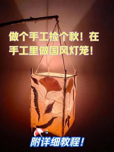 一等奖手工灯笼怎么做_制作步骤详解-第3张图片-山城妙识 一等奖手工灯笼怎么做_制作步骤详解-第3张图片-山城妙识