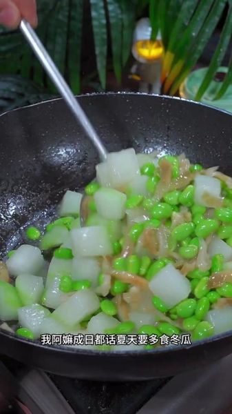 冬瓜炒毛豆怎么做_冬瓜炒毛豆要焯水吗-第3张图片-山城妙识 冬瓜炒毛豆怎么做_冬瓜炒毛豆要焯水吗-第3张图片-山城妙识