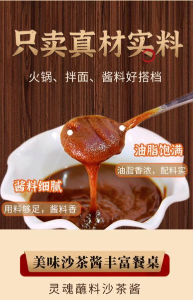 沙茶酱什么牌子最正宗_正宗沙茶酱品牌推荐-第1张图片-山城妙识