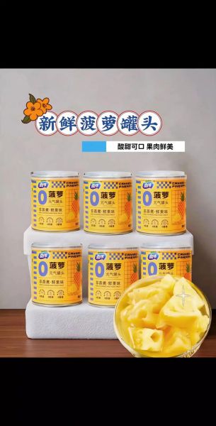 菠萝罐头上火还是降火_孕妇能吃吗-第1张图片-山城妙识