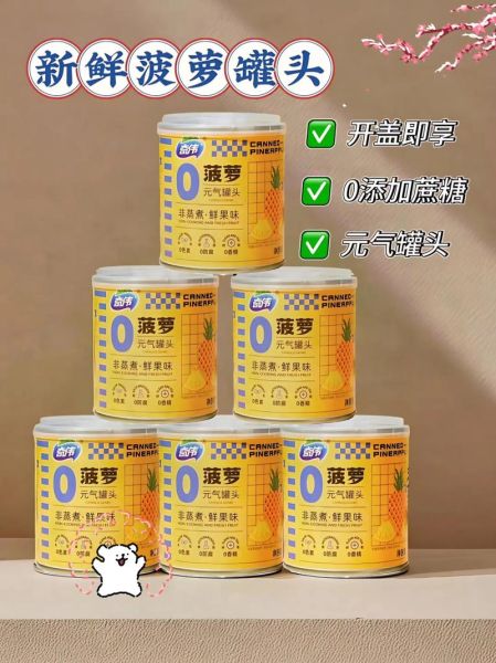 菠萝罐头上火还是降火_孕妇能吃吗-第2张图片-山城妙识