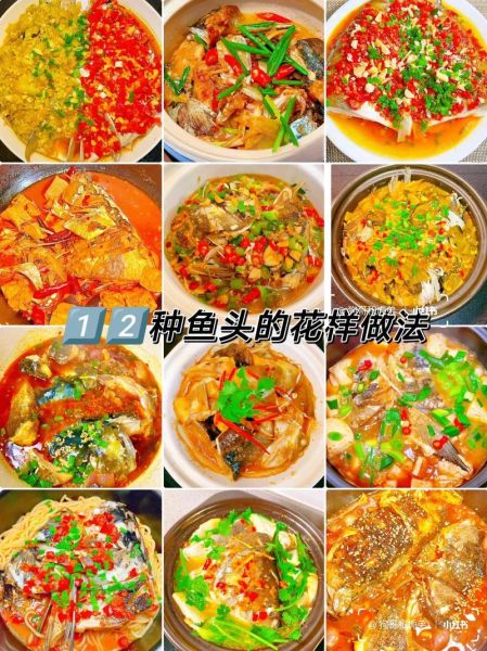 烧鱼头怎么烧好吃_鱼头去腥增鲜技巧-第1张图片-山城妙识