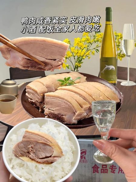 南京盐水鸭的做法_盐水鸭的正宗配料-第2张图片-山城妙识