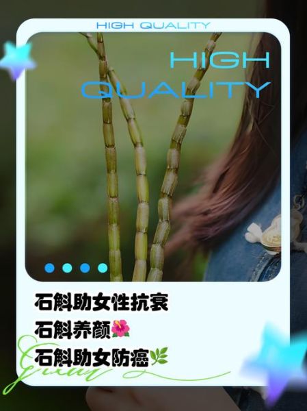 女人吃石斛的好处有哪些_女性长期吃石斛真的好吗-第3张图片-山城妙识 女人吃石斛的好处有哪些_女性长期吃石斛真的好吗-第3张图片-山城妙识