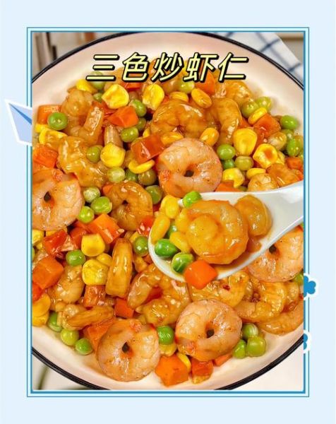三色炒虾仁怎么炒才嫩_三色炒虾仁做法窍门-第1张图片-山城妙识 三色炒虾仁怎么炒才嫩_三色炒虾仁做法窍门-第1张图片-山城妙识