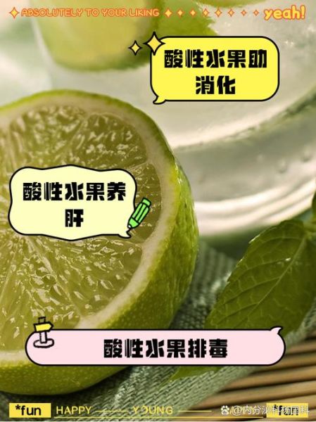 酸性水果有哪些_酸性水果吃多了会怎样-第1张图片-山城妙识