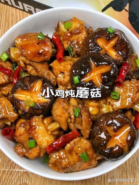 小鸡炖香菇怎么做_家常做法步骤-第1张图片-山城妙识