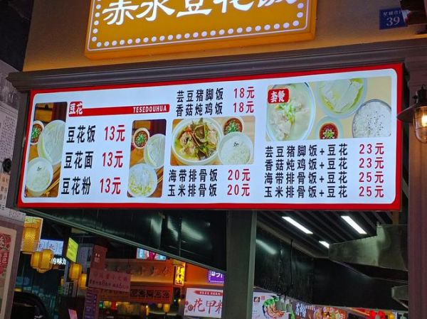 豆花饭是哪里的特色_豆花饭发源地-第3张图片-山城妙识